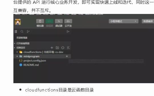 微信小程序从开发到发布流程
