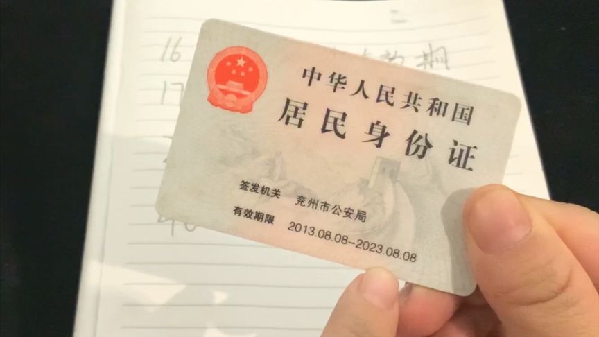 身份证上18位数字到底有什么含义?懂得人还不多,别让无知害了你