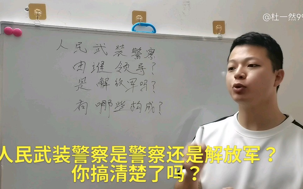 武警是警察吗?武警部队由谁领导?属于解放军吗?它由哪些机构组成?