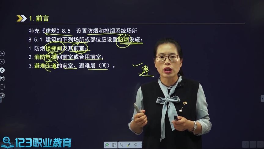 【消防】基础知识点高频考点—防烟排烟系统的设置场所知识点汇总