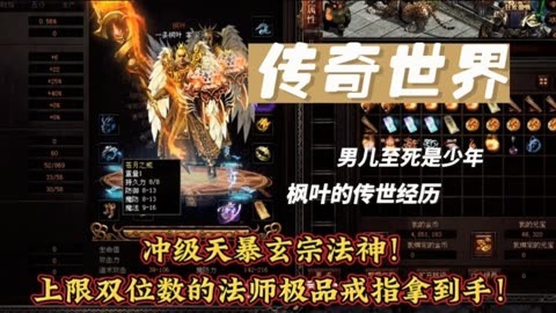 传奇世界:冲级天暴玄宗法神!上限双位数的法师极品戒指拿到手!