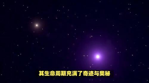 恒星的一生有多震撼?从主序星到白矮星,揭秘宇宙最壮丽的蜕变!