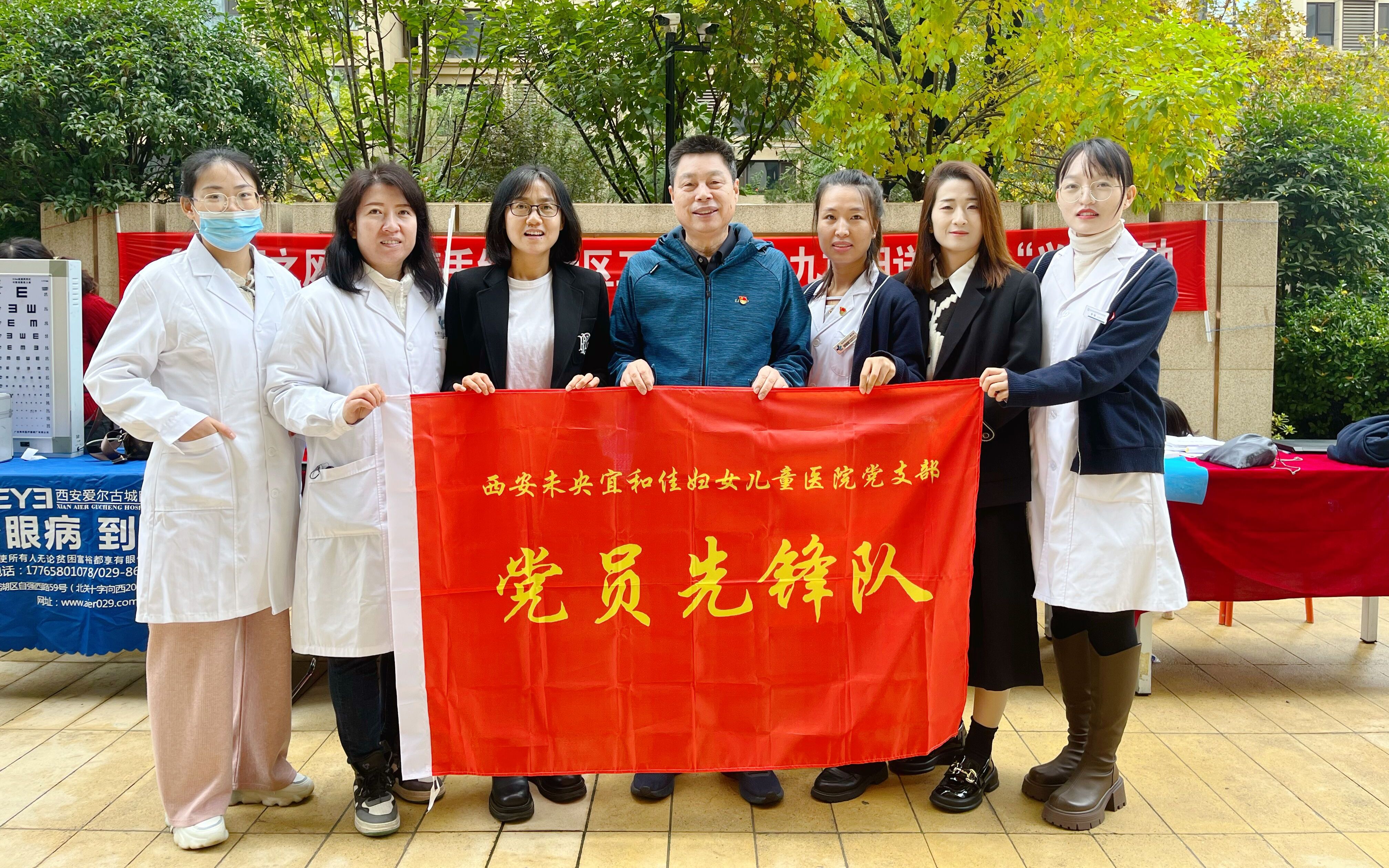 ...重阳 | 西安未央宜和佳妇女儿童医院党支部开展老年人公益体检活动