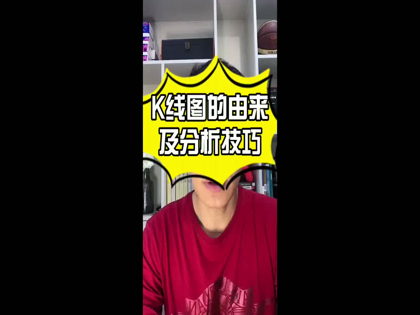 K线实战系列(1)K线图的由来以及分析技巧