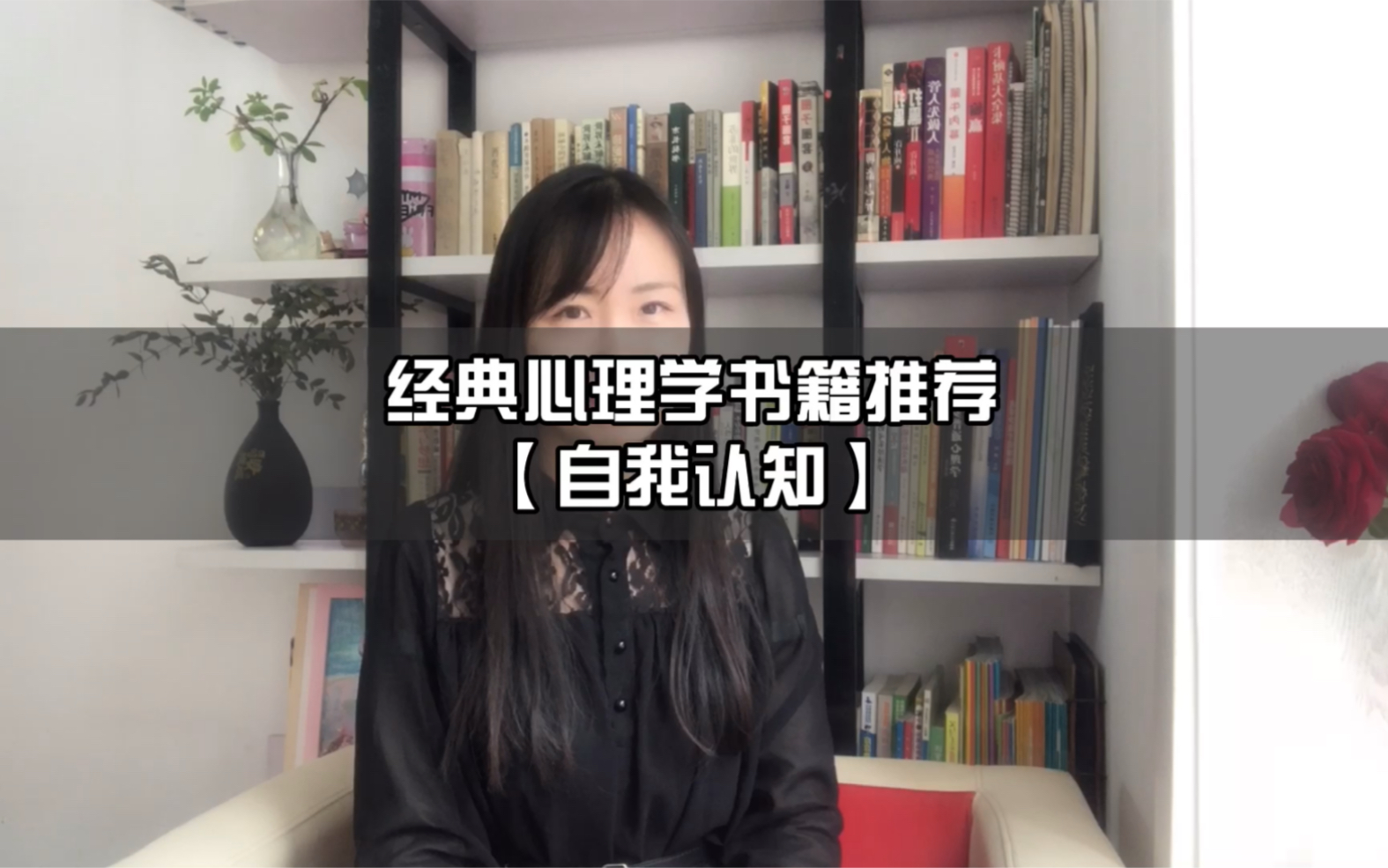 心理学经典书籍(关于“自我认知”)