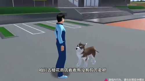 樱花校园模拟器:我要给狗子换发型,结局太搞笑了!