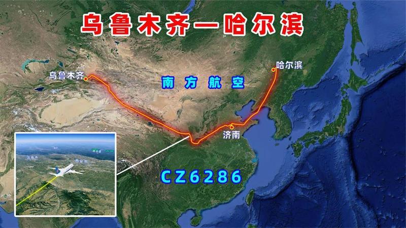 地图模拟南航CZ6286航班,乌鲁木齐飞往哈尔滨,中途停济南1小时