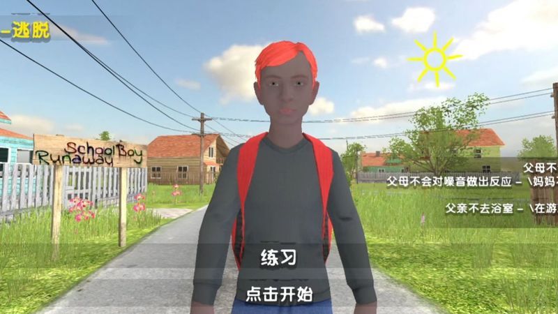 《熊孩子模拟》宣传视频
