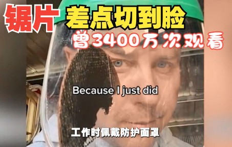 角磨机直接切到眼睛,到了医院也是一点办法都没了,一定要正确使用...