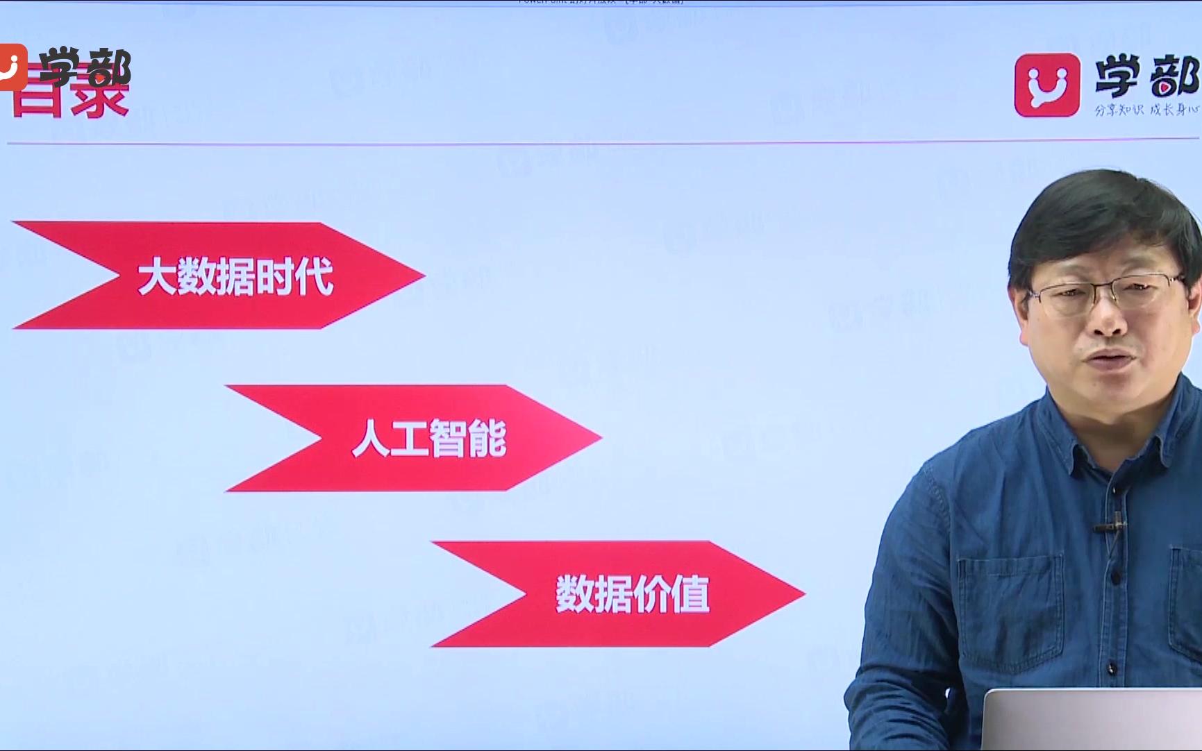 了解大数据与人工智能