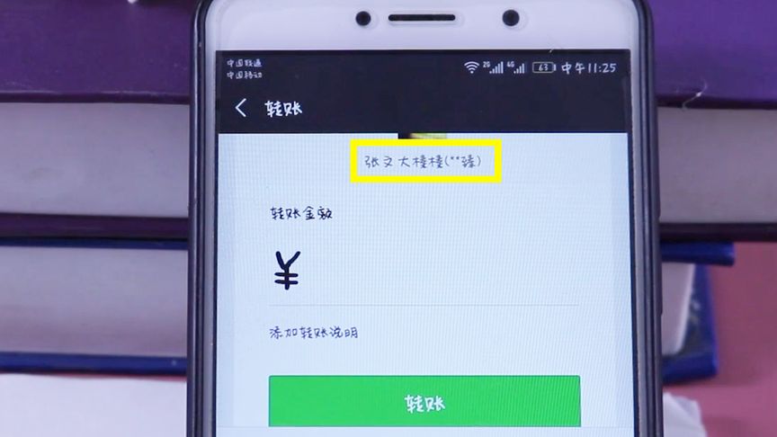 微信打开这功能,可以知道好友是否实名认证,还能看到对方名字