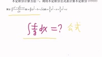 不定积分计算:利用基本积分公式计算不定积分(修定)