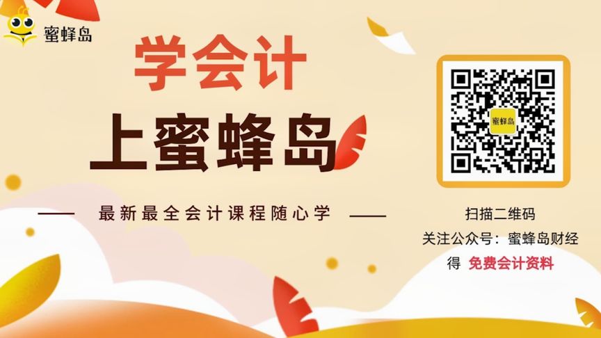 社保公积金,工资,个税汇总账务处理详解