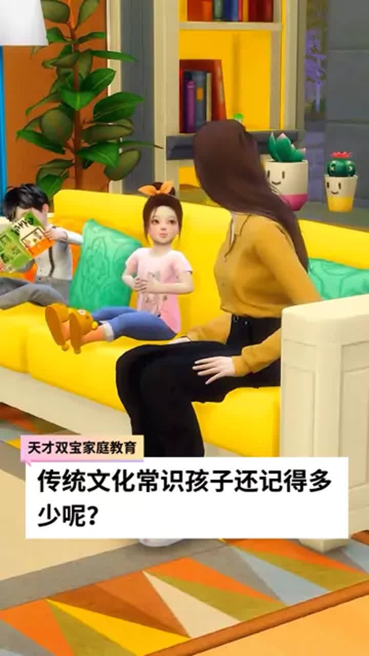 中国传统文化常识,家里的孩子还记得多少,一起来考考吧