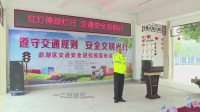 “遵守交通规则,安全文明出行”交通安全宣传活动进校园