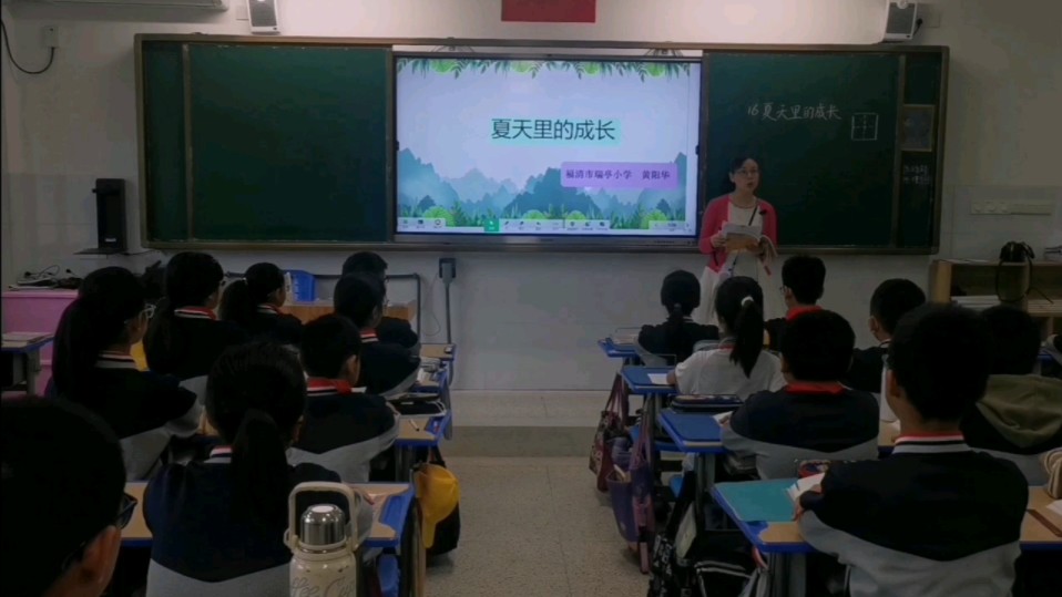《夏天里的成长》教学视频(黄阳华)