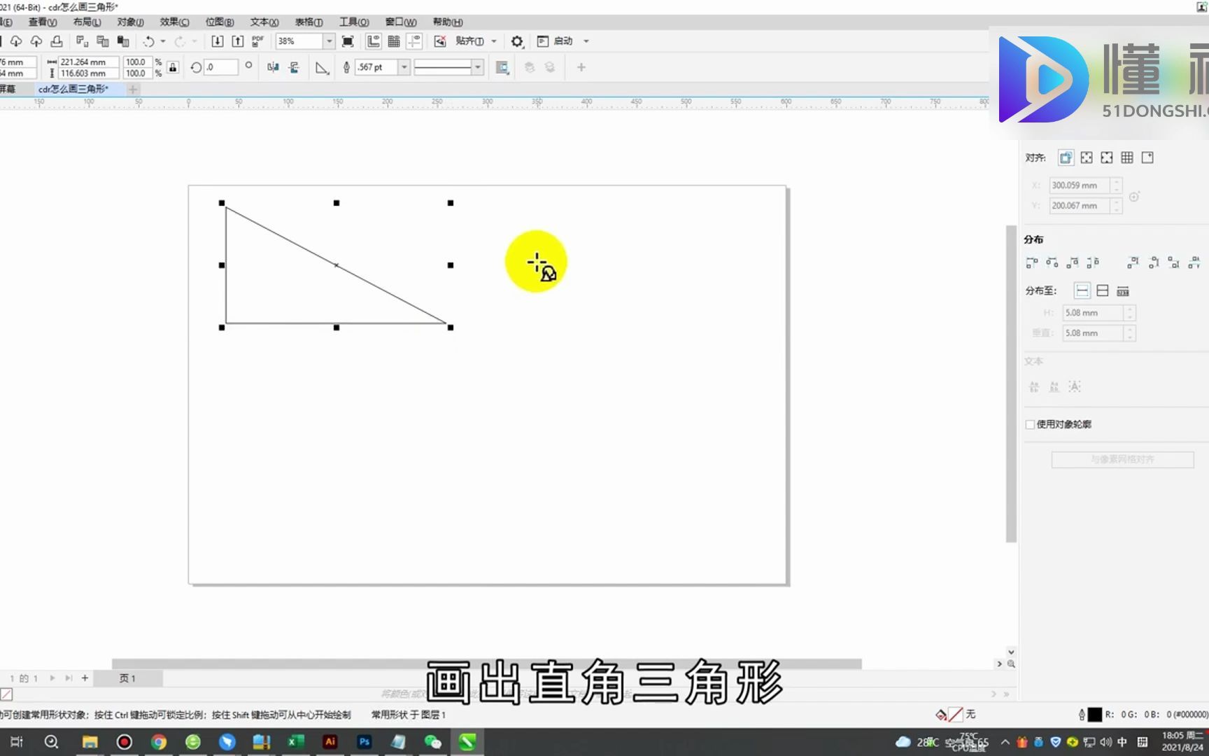 cdr怎么圆三角形？cdr圆三角形