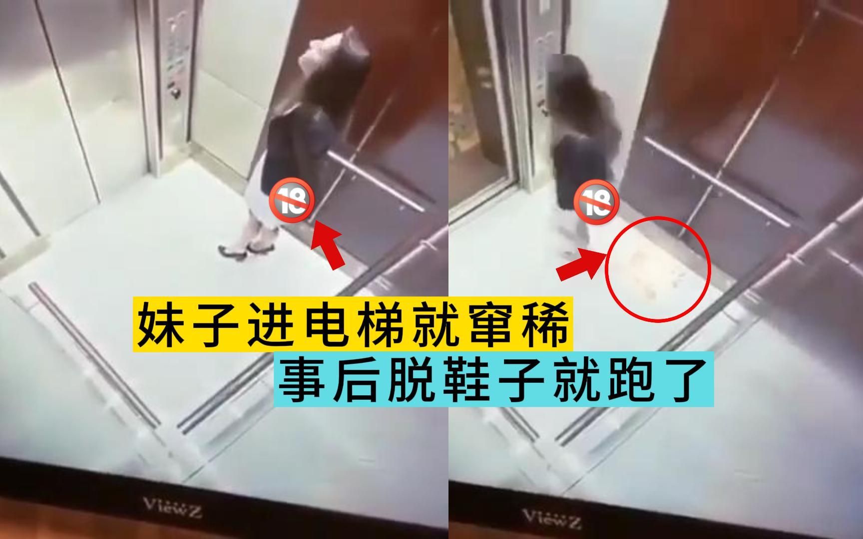 妹子长这么好看,竟然进电梯脱高跟,就直接窜稀