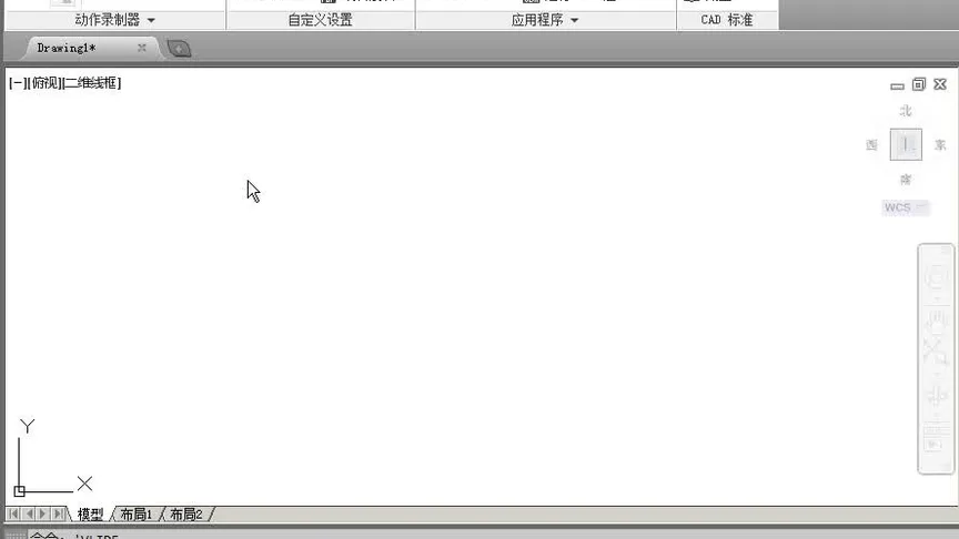 第3集AutoLisp变量