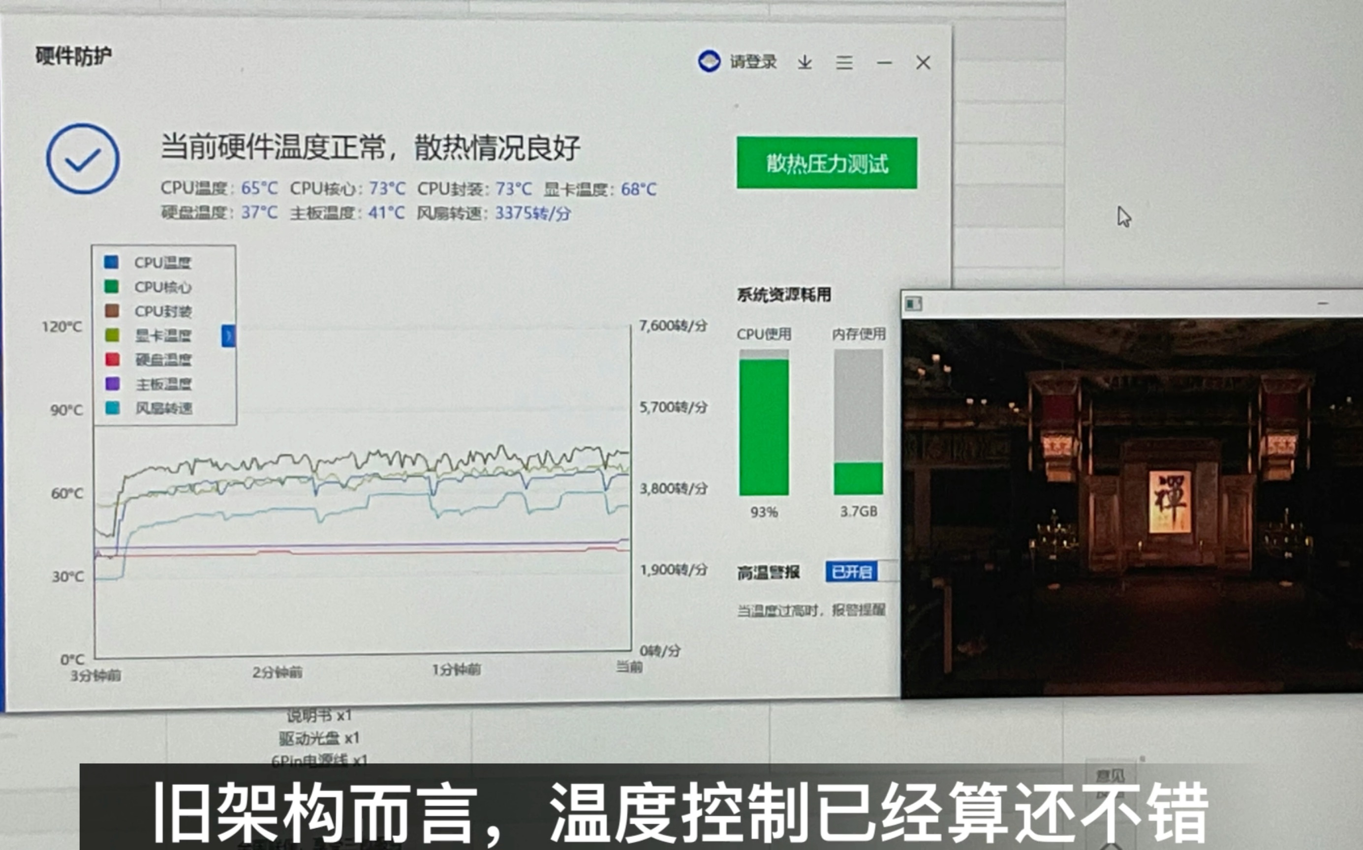 昂达显卡 9600GSO 384M 自制全铜加强散热的效果,DVI转HDMI可用,...