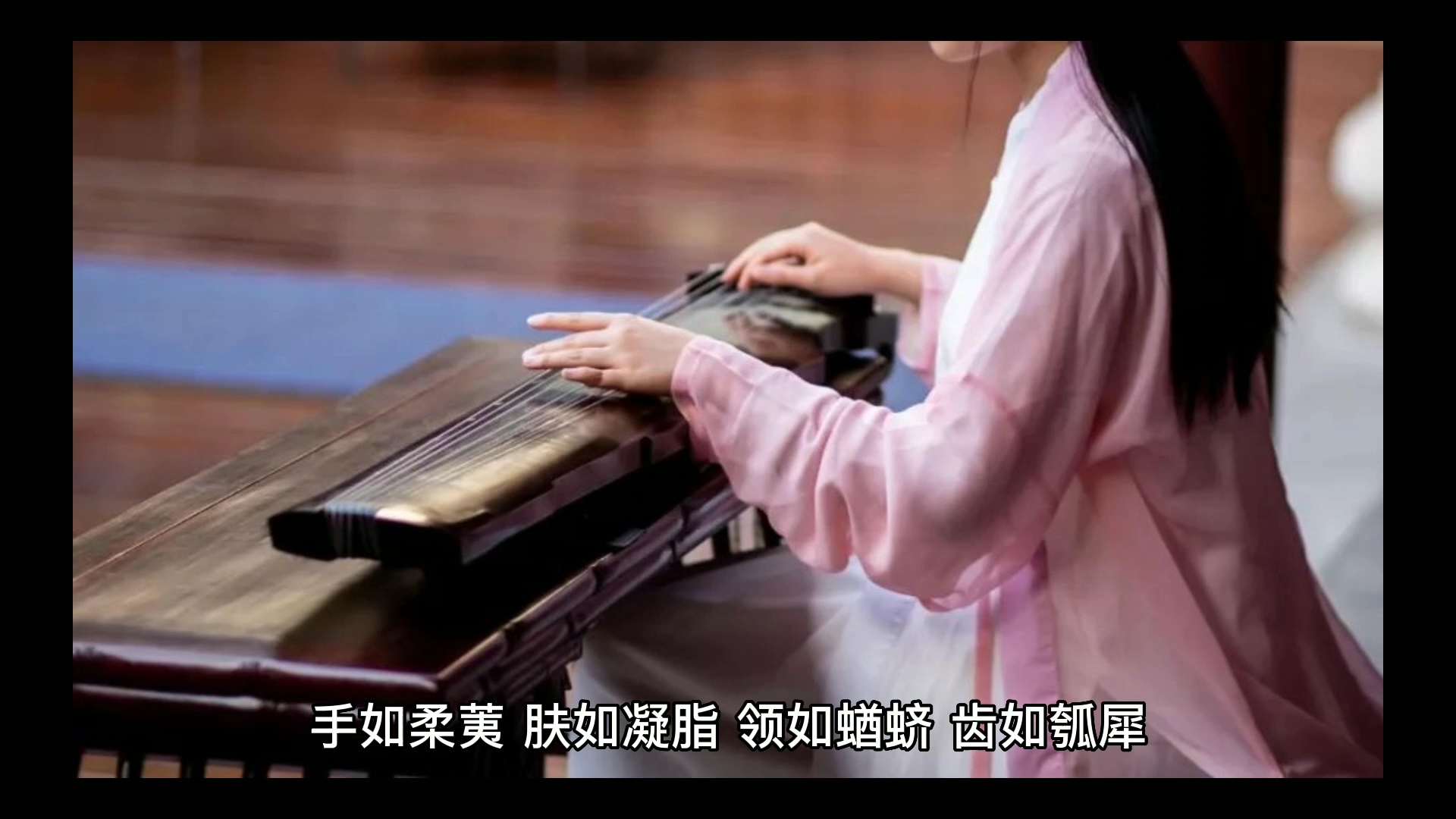 《诗经·卫风·硕人》