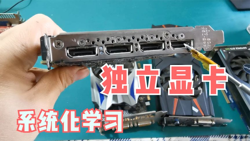 新手维修显卡,只要掌握几个要点就行,这样学不怕你学不会!