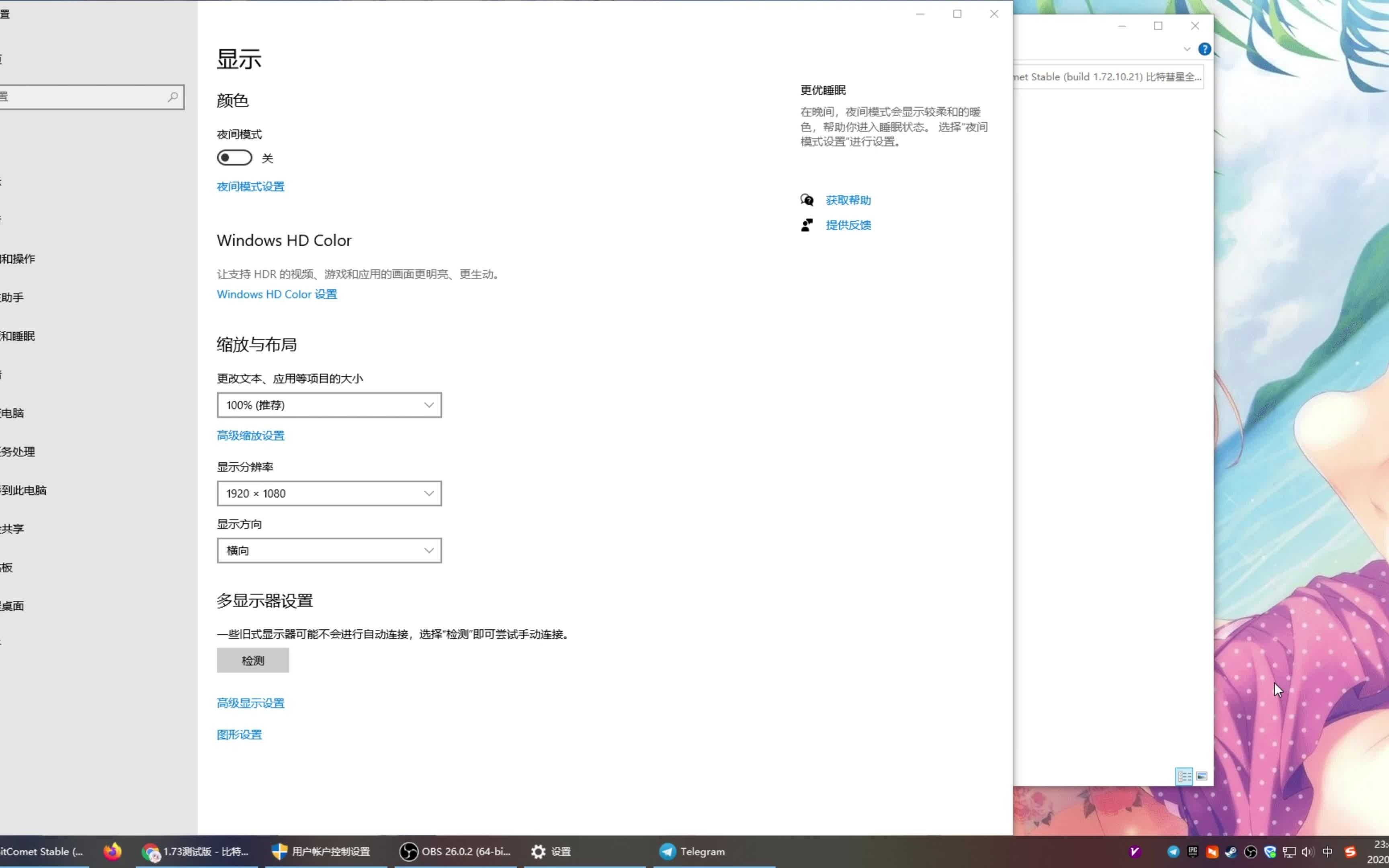 比特彗星磁盘提速服务程序需要使用管理员启动的BUG