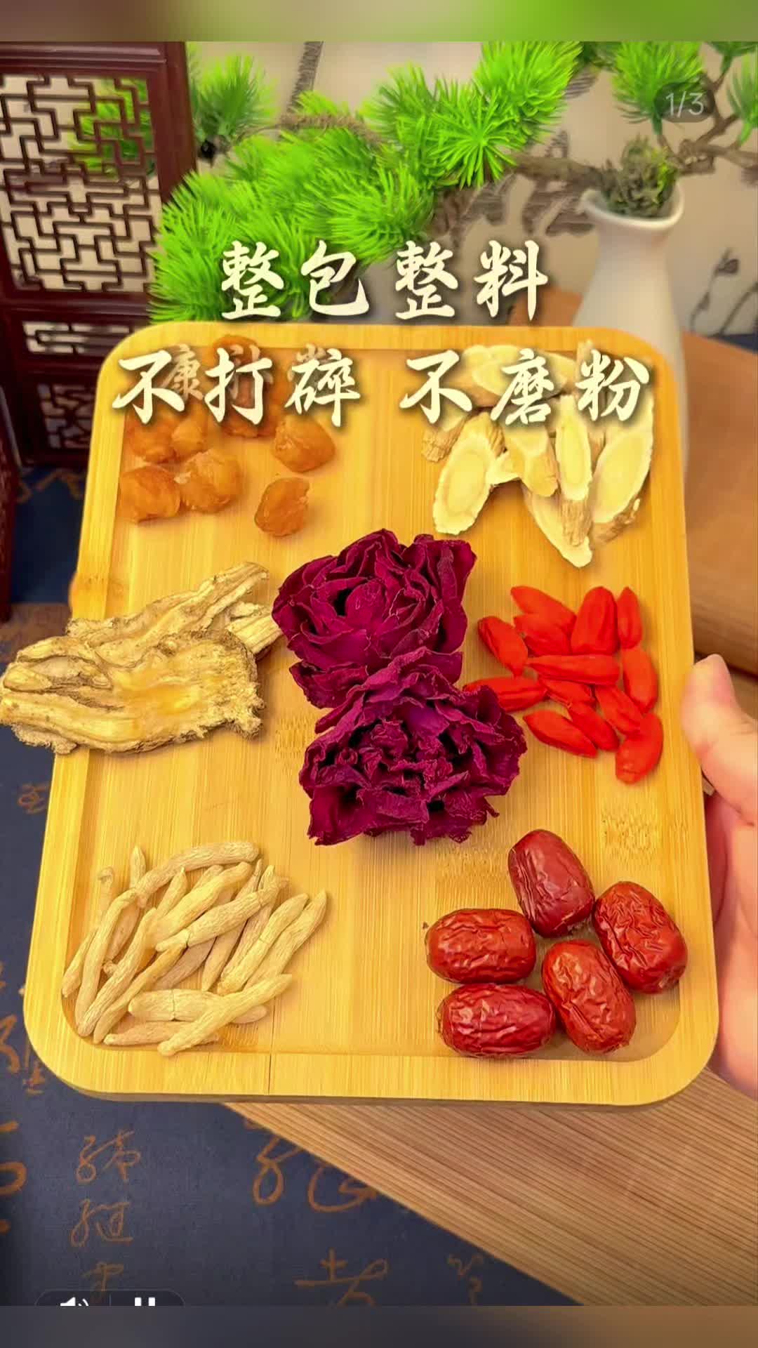 #养生茶 #养颜养生 #花茶 #花茶搭配 #食疗 康补堂【当归黄芪茶】当归...