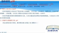 第一章人力资源规划第一节企业组织结构的设计与变革15、工作岗位...