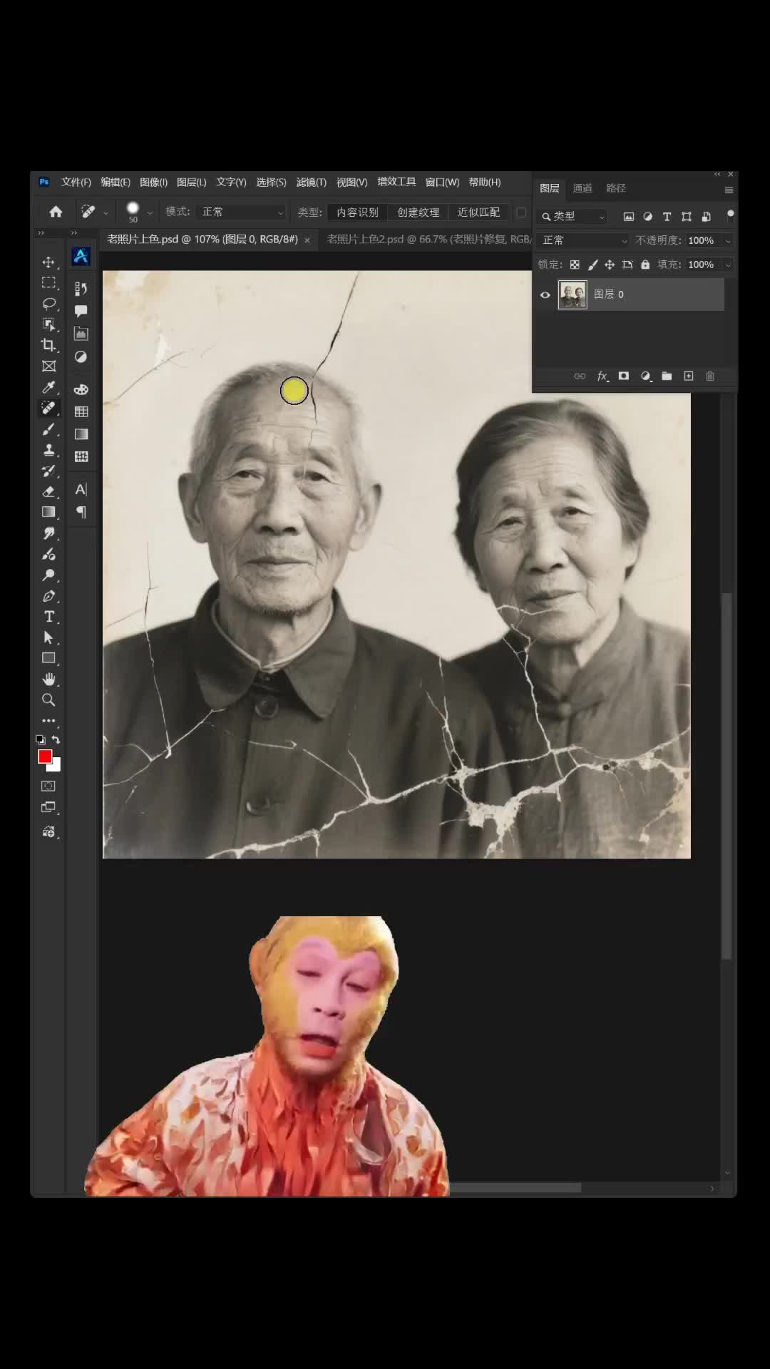 PS教程|如何用这三种方法修复破损老照片 #ps教程 #StartAI #老照片...