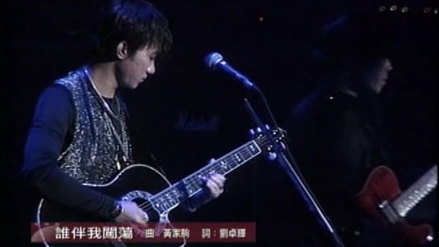 Beyond告别演唱会