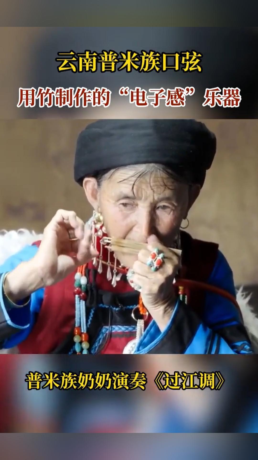 "最早的电子音乐",云南普米族用竹制作的"电子感"乐器
