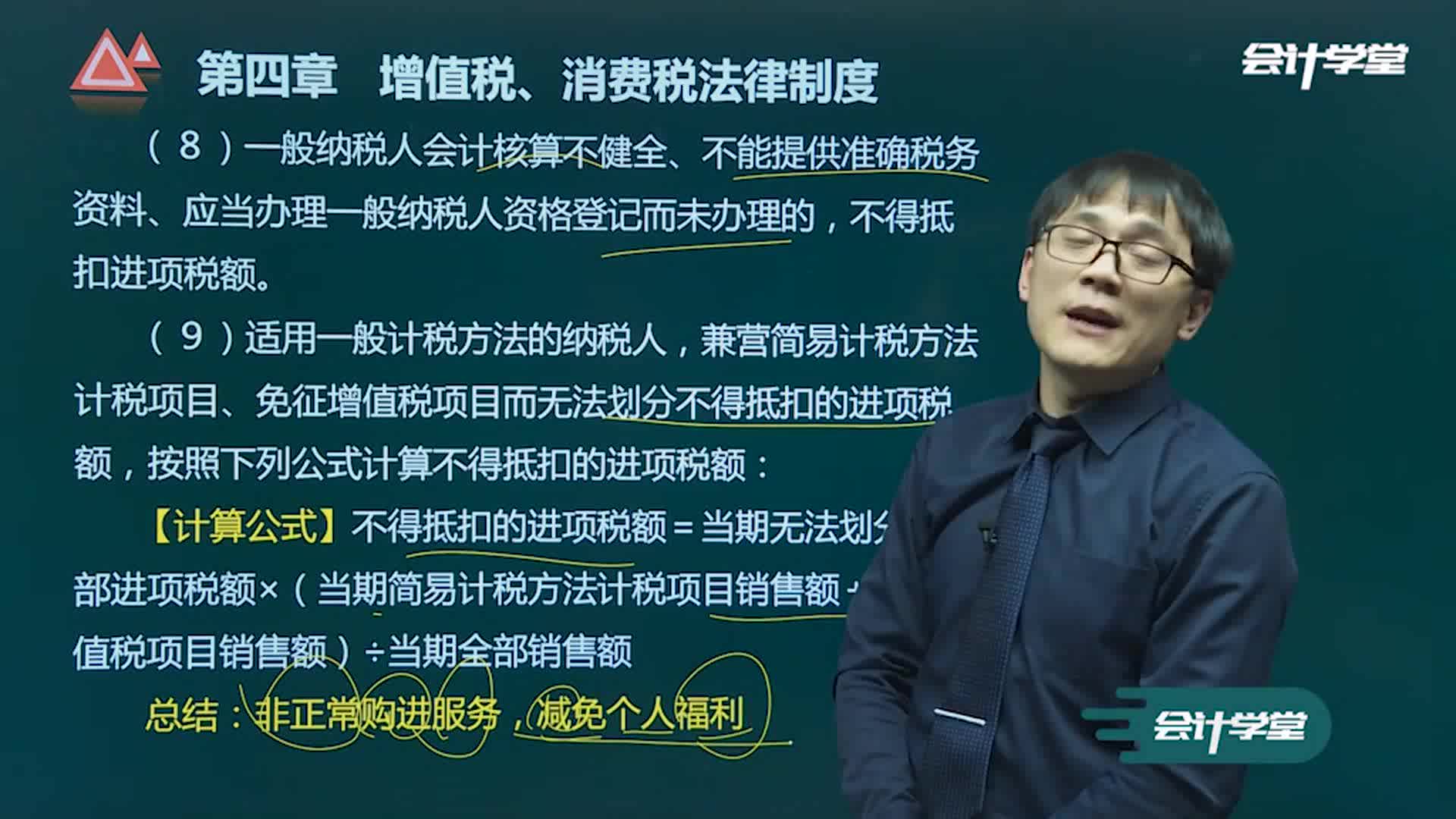 会计初级实务_会计初级实务内容_会计初级实务第一章练习题