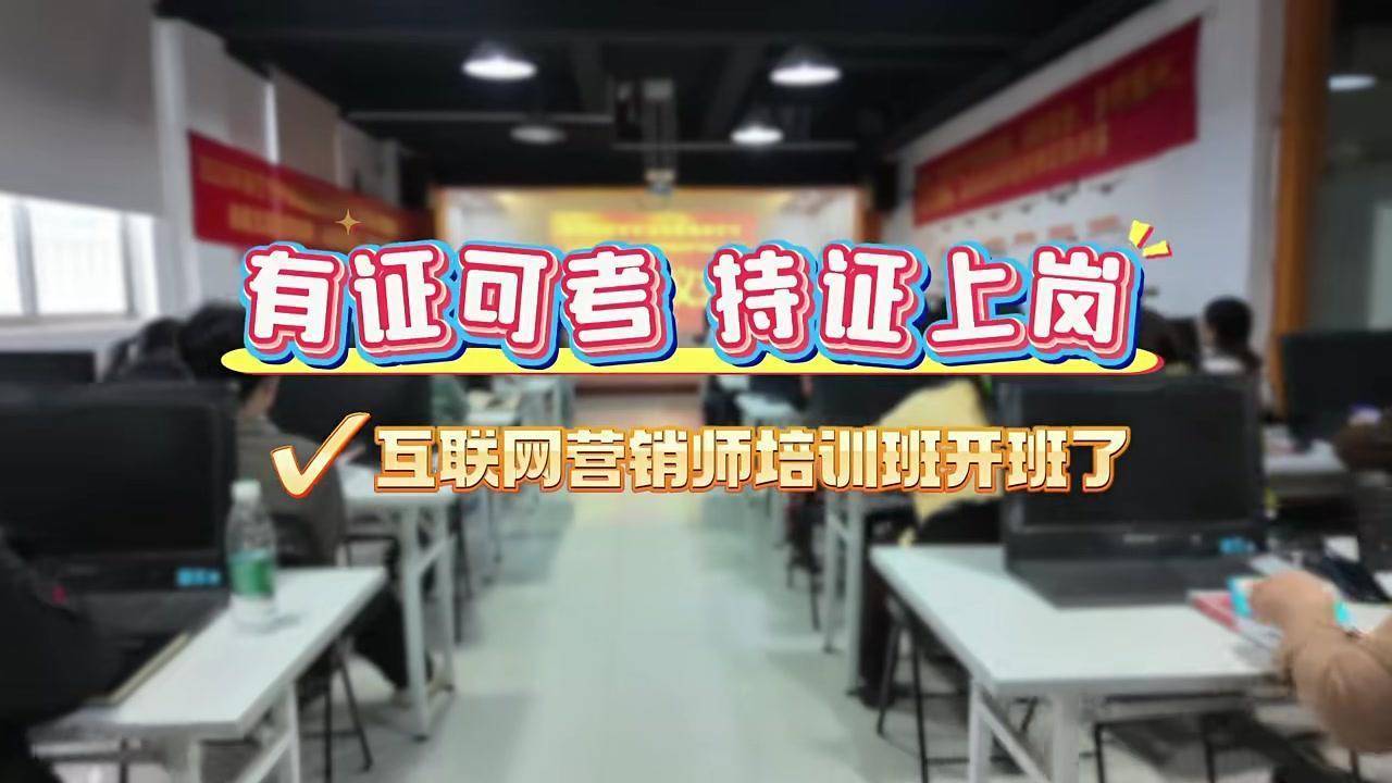 ...能用,还有政府补贴,超给力的!#互联网营销师#数字经济#技能证书#培训
