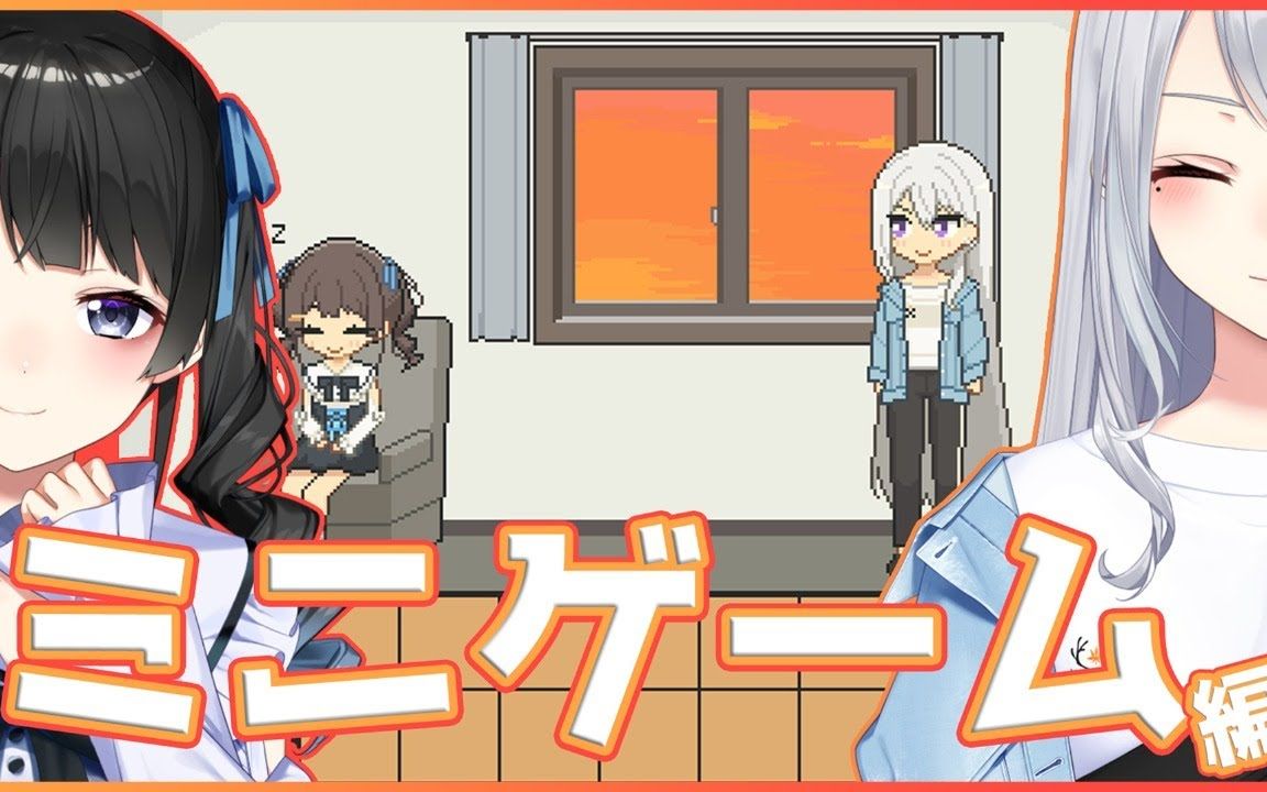 【楓和美兔】激热!小游戏篇【にじさんじ / 月ノ美兎 / 樋口楓】