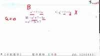 06不等式的性质