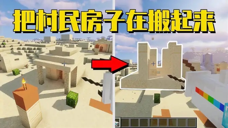 我的世界mod:重力枪瞬间搬起100个方块,还能帮村民搬家