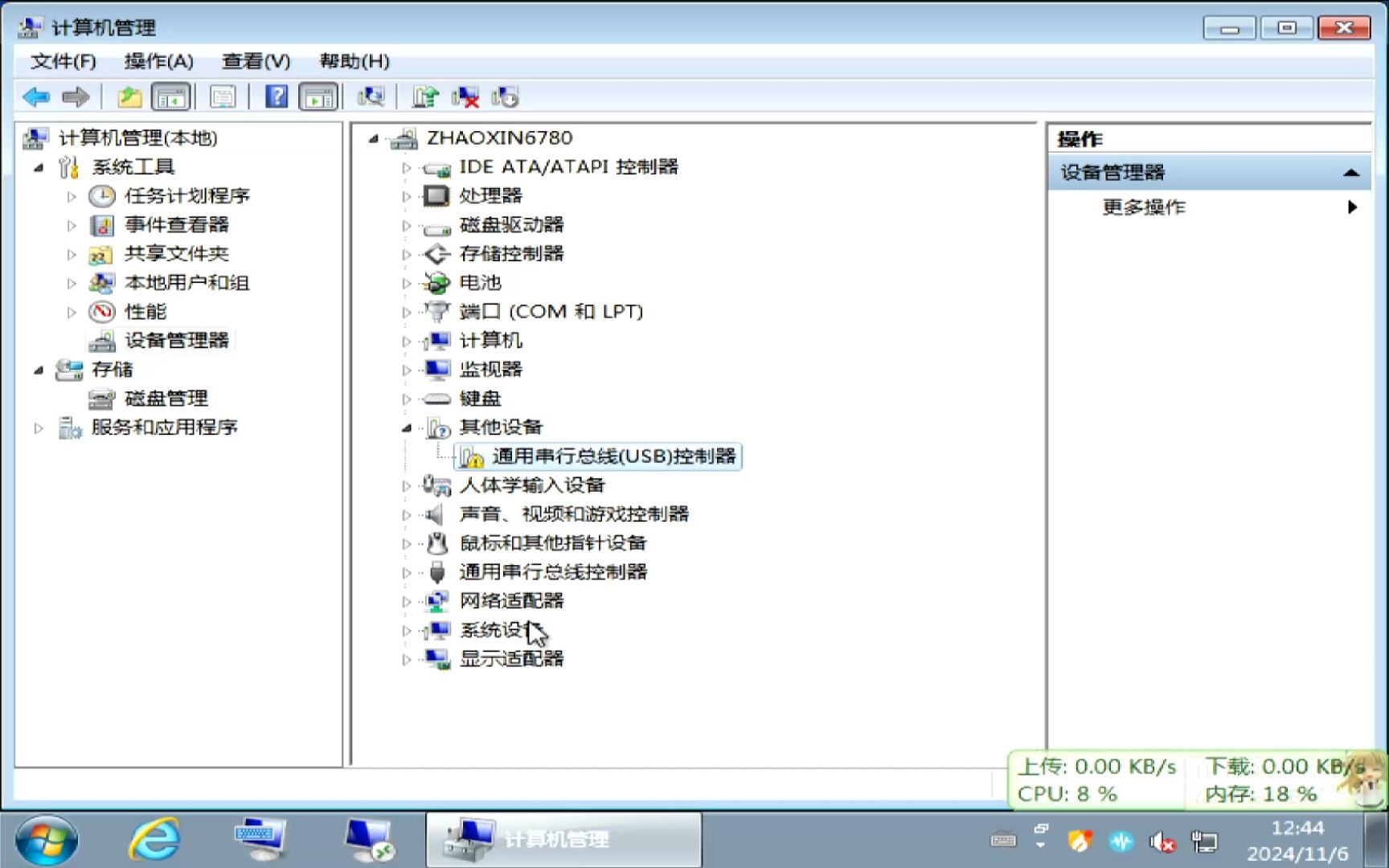 兆芯KX-2620主机点亮安装VIA USB3.0+显卡驱动