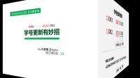 Excel数据更新有妙招