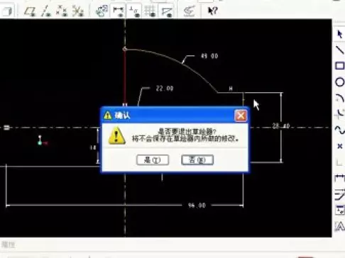 ProE曲面造型实例教程:桥接弯头(一)
