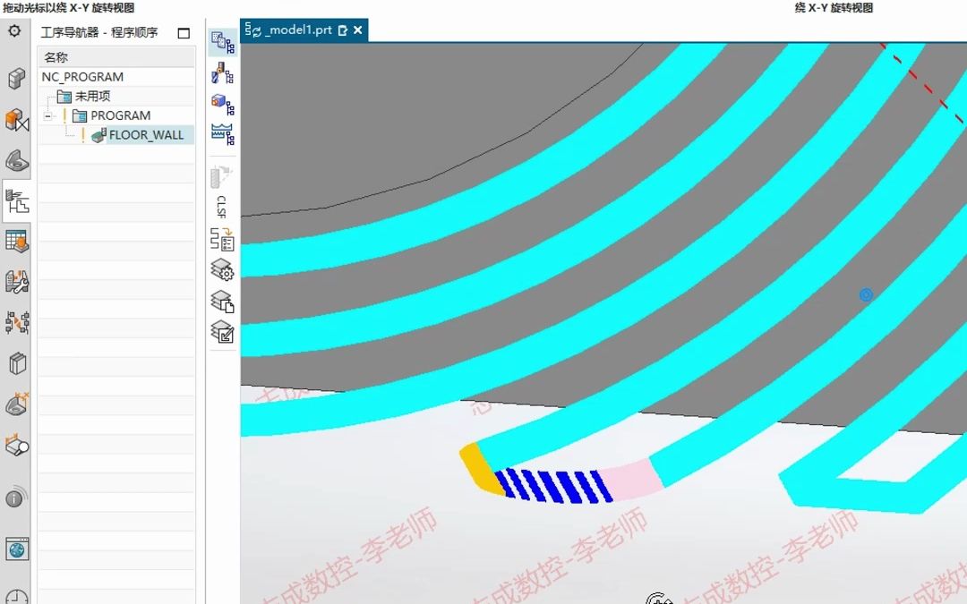 编辑刀轨修剪刀路