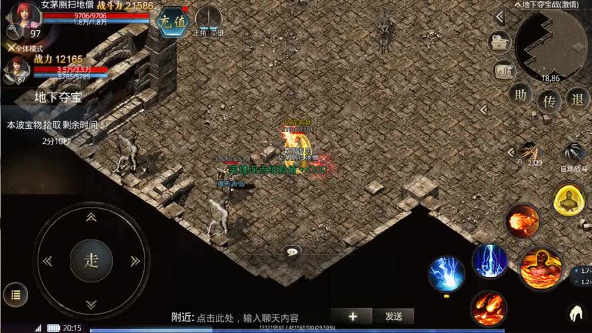 格式工厂 屏幕录像20191209_201549