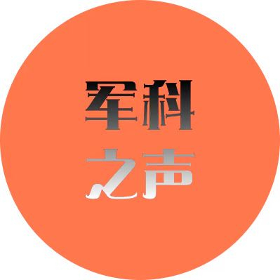军科之声 