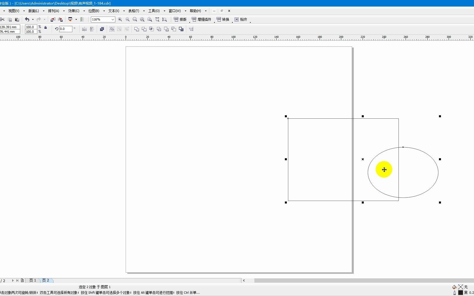 5.图框精确剪裁处理