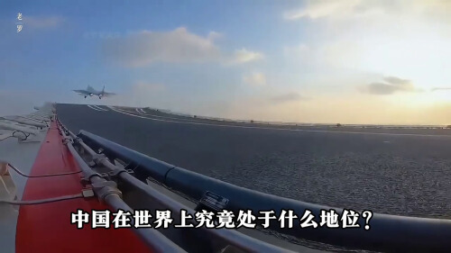 中国在世界上究竟处于什么地位?为什么要一再克制?
