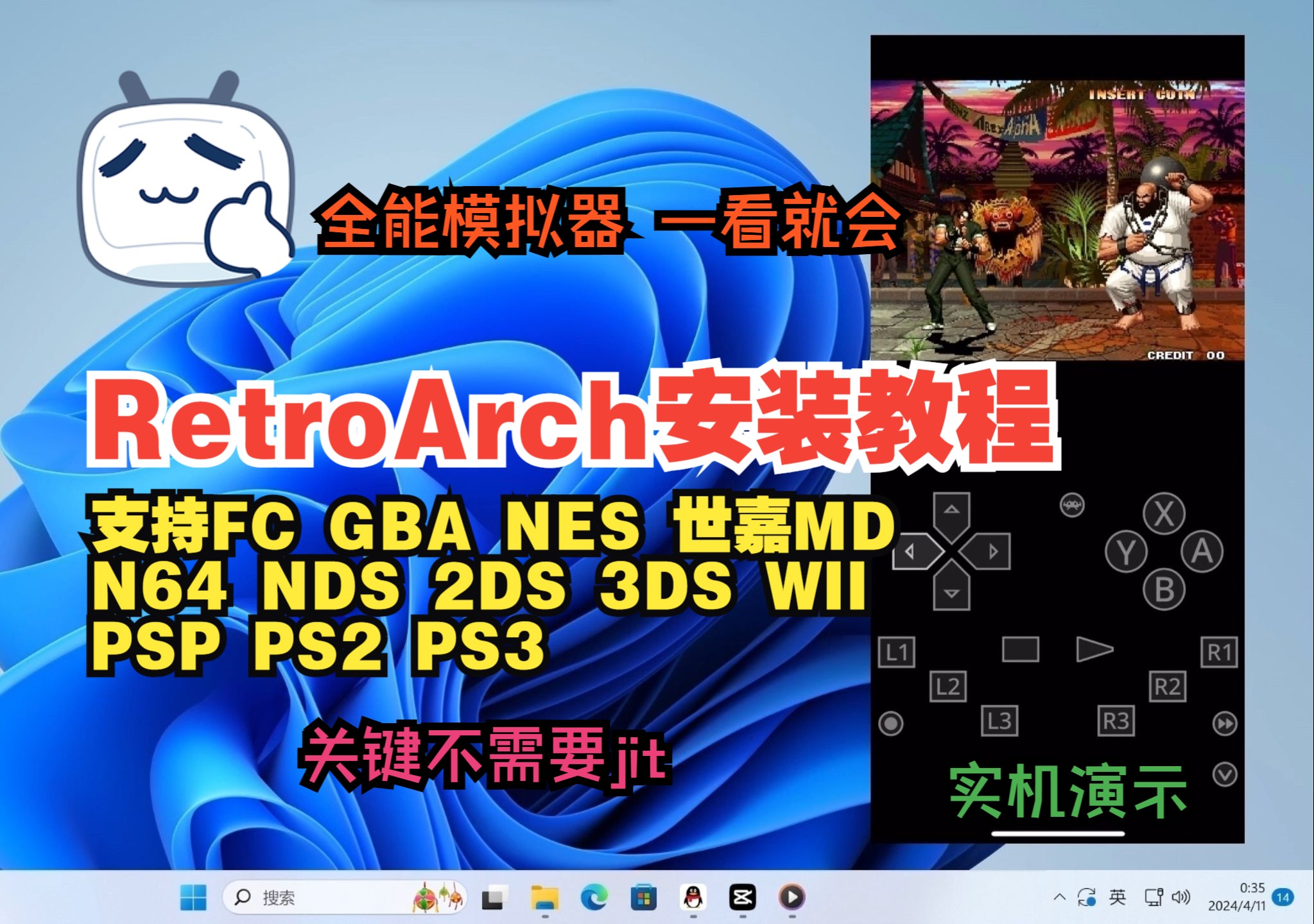 OS端全能模拟器RetroArch安装教程 !手机变成游戏机,一看就会,不需要...
