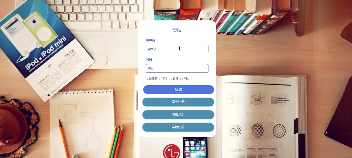 [计算机毕业设计]基于SSM的大学生创新创业实践管理录像演示