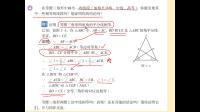 八年级数学下册第一章三角形的证明1.2等腰三角形课本内容视频讲解...