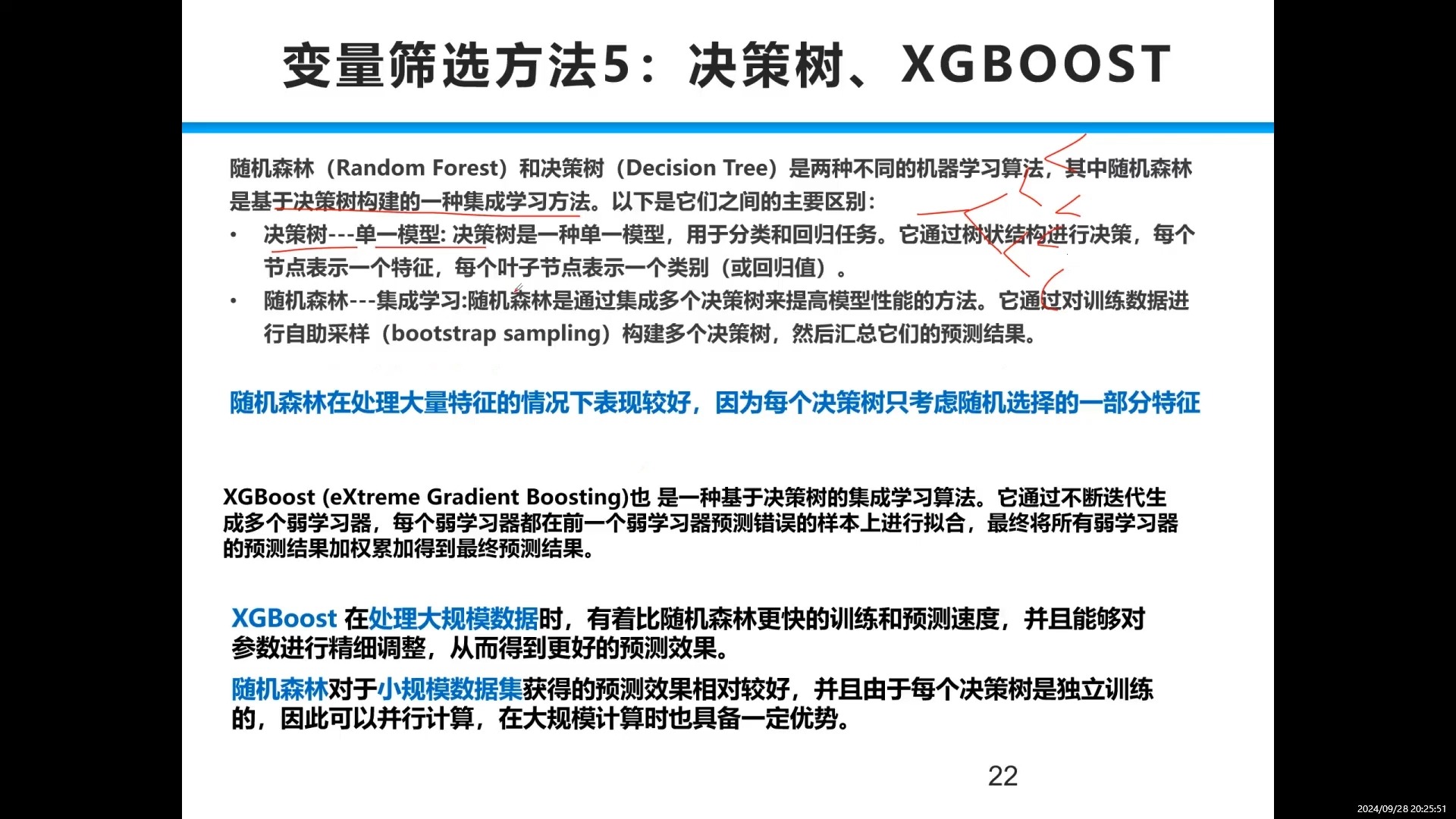 【临床预测模型】2.2如何构建预测模型