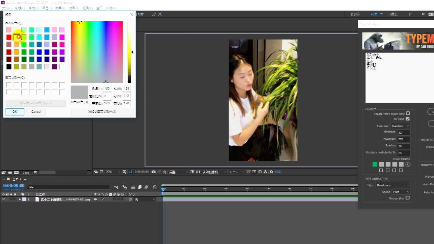 AE抖音特效制作方法,你也可以成为网红